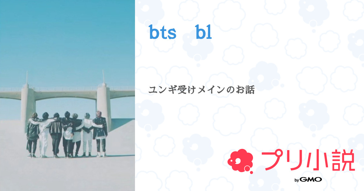 第7話：ヤンコチ（bts bl）｜無料スマホ夢小説ならプリ小説 byGMO